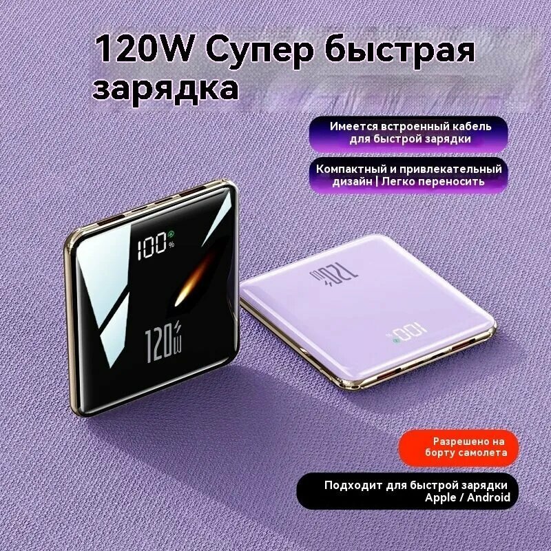 Сверхскоростная зарядка кабеля на четырех проводах, сверхтонкое зеркало заднего вида 20000 миллиампер движущегося питания, портативный мобильный источник питания