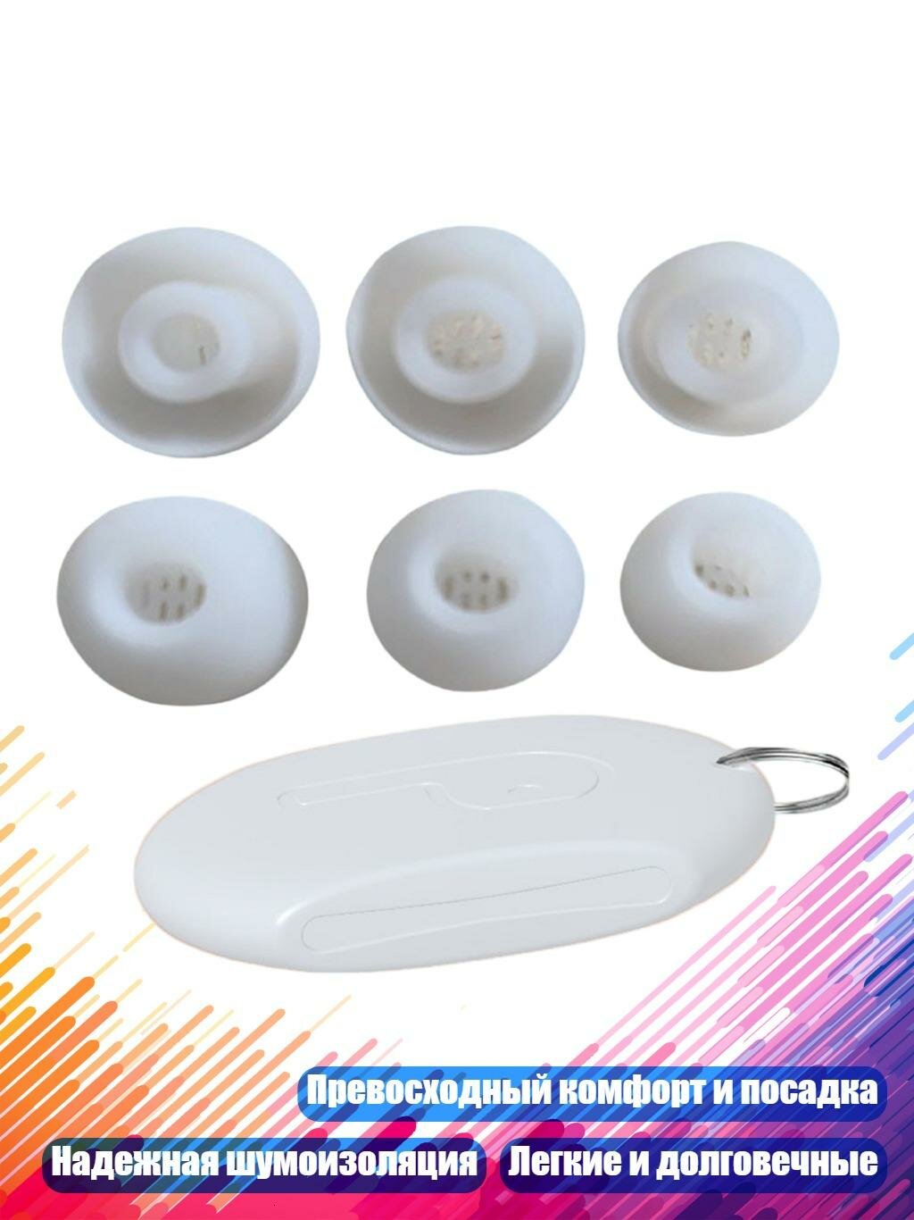 Силиконовые амбушюры для 5i, улучшение звука и комфорта, Белый