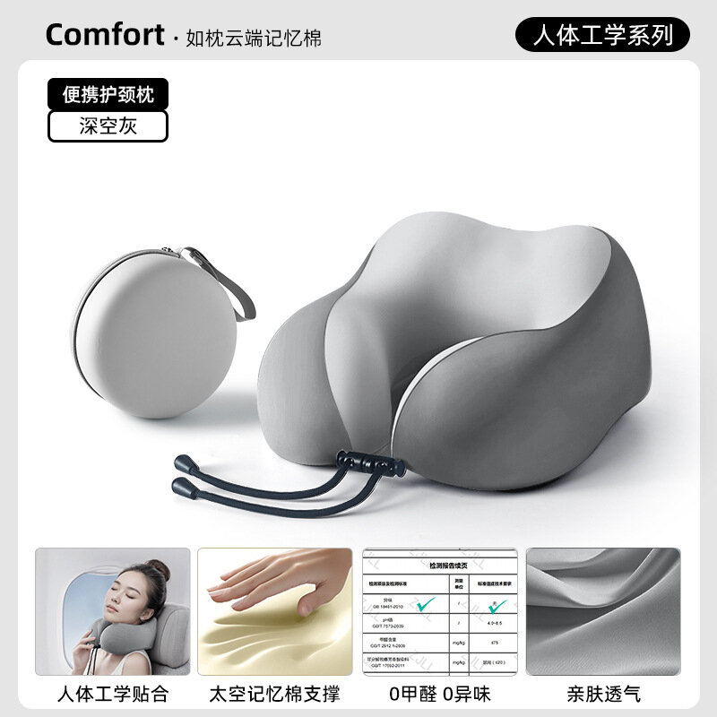 Подушка для шеи U-образной формы для путешествий, подушка для поддержки шеи в самолете, на длинных поездках, в автомобиле, на высокоскоростном поезде, артефакт для сна, портативная U-образная подушка для шеи
