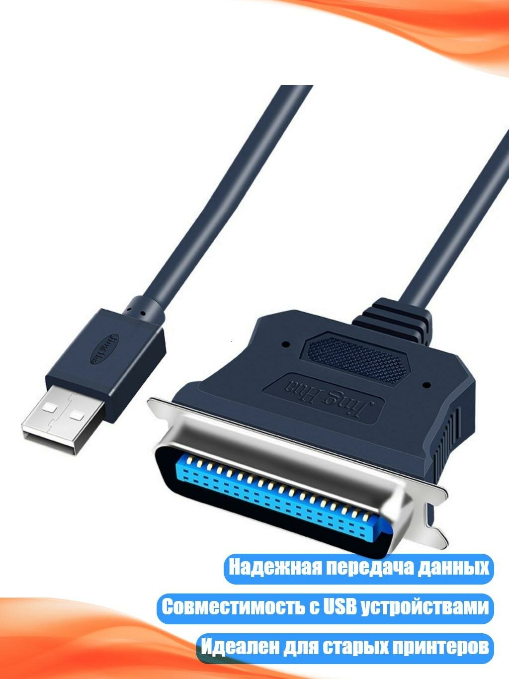 Кабель-адаптер USB-CН36 для принтера