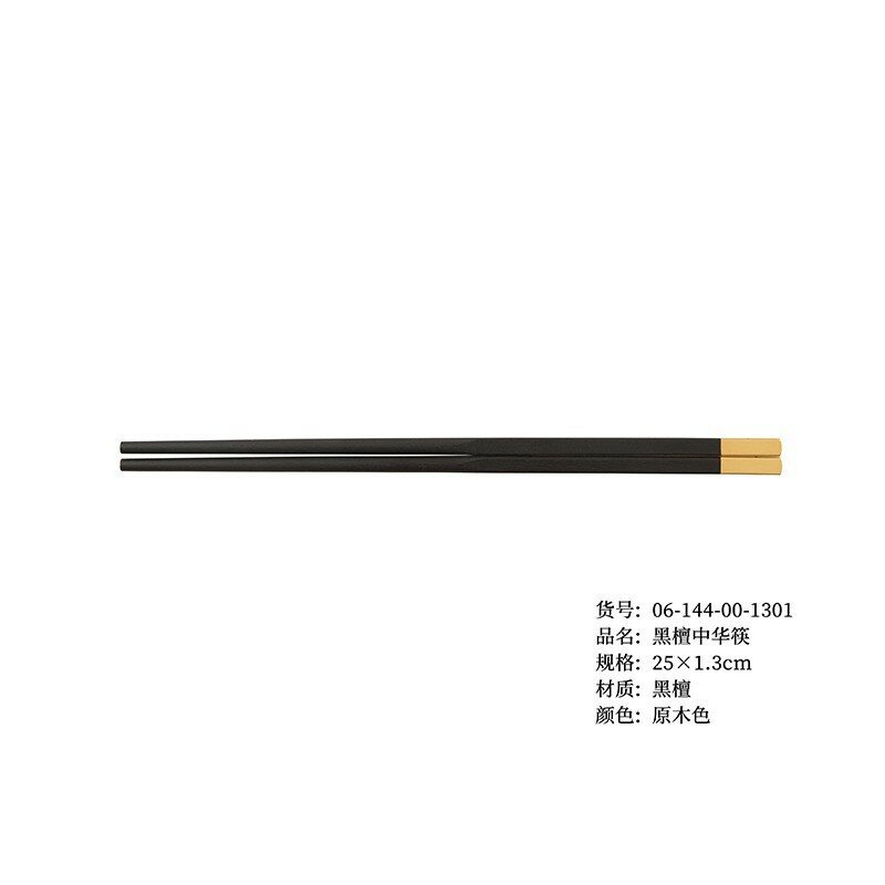 YFJY предметы первой необходимости, черные китайские палочки для еды из красного дерева, стильный деловой подарочный
