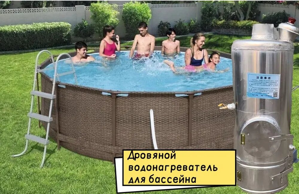 Водонагреватель для бассейна на дровах, пеллетах и угле мощный 45 кВт, безопасный и эффективный обогрев воды