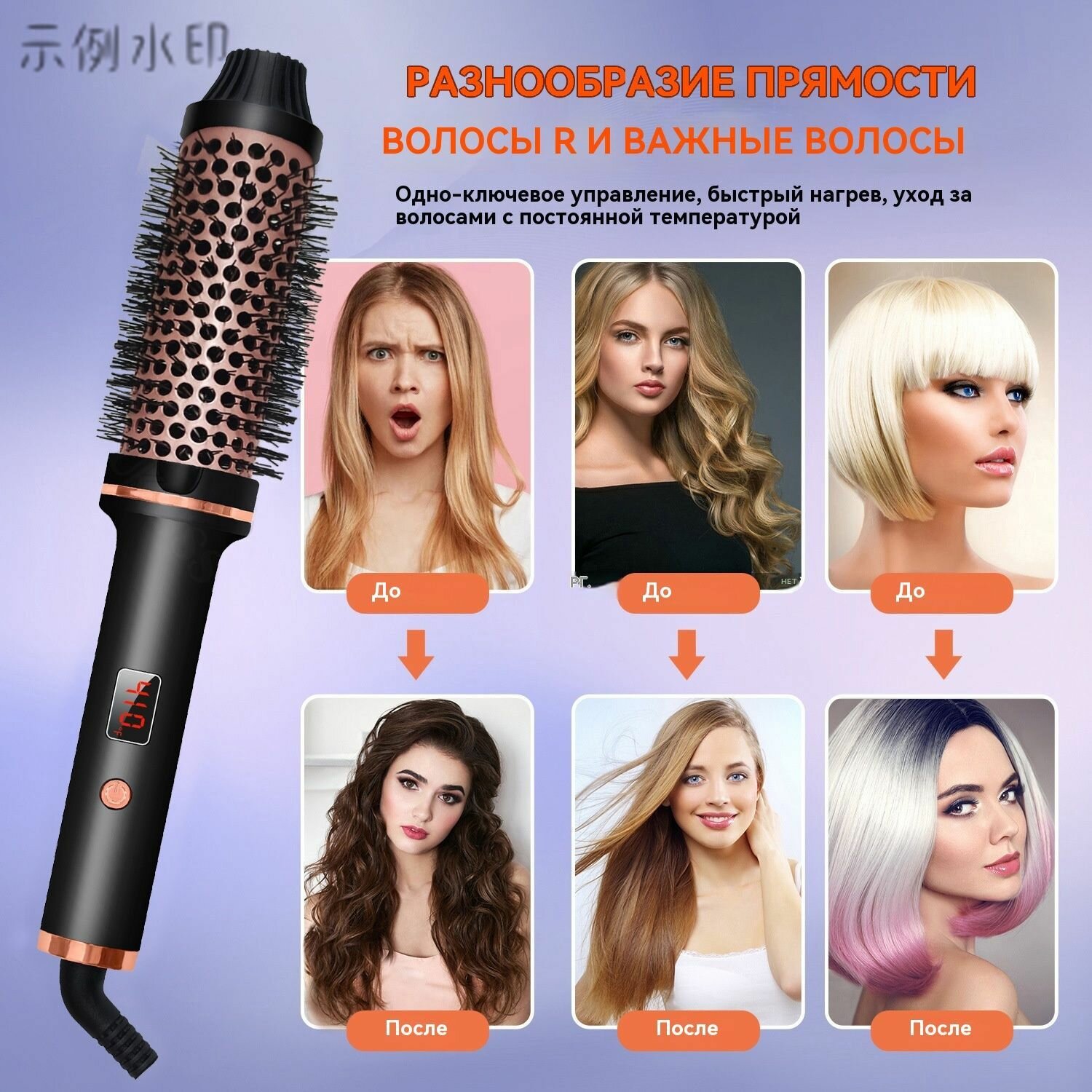 Электробигуди