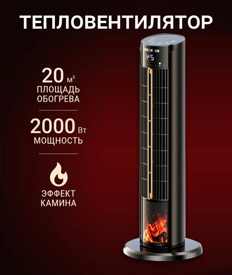 Обогреватель