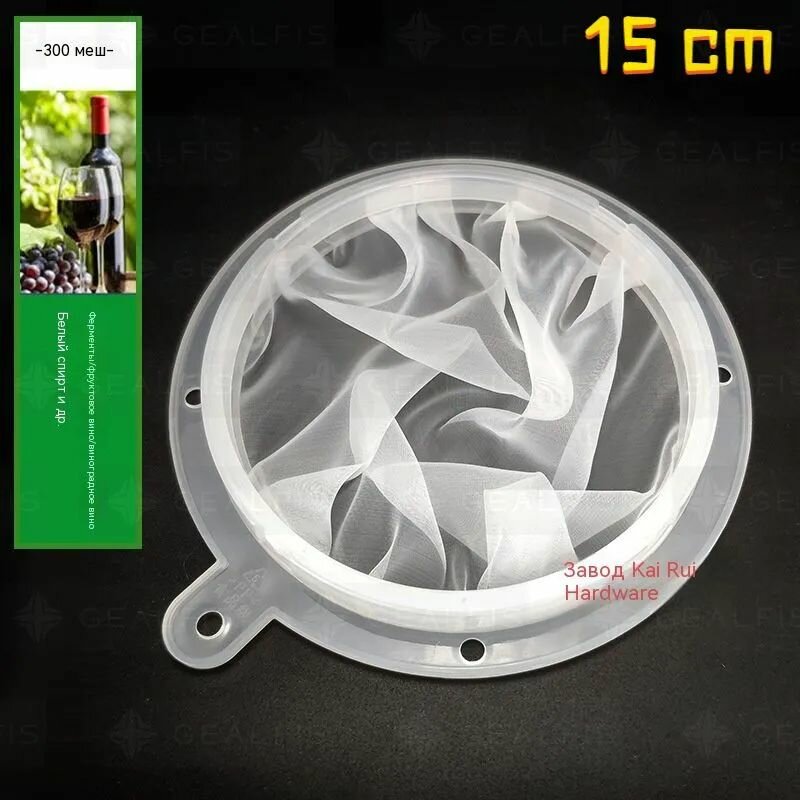 Фильтр для очистки при лунном свете. Нейлоновый фильтр для воронки, диаметр (с воронкой)