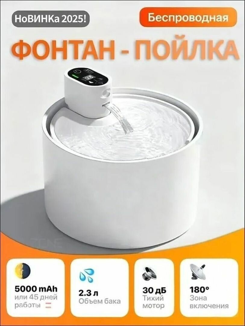 Керамический фонтан с фильтром ZONE, умная автопоилка премиум для собак и кошек