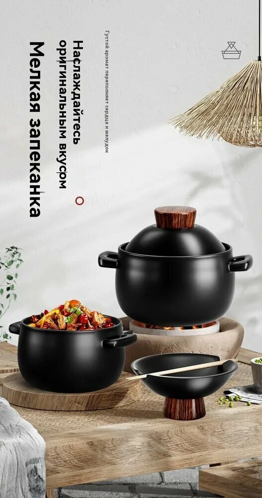 Уховарка Кастрюля для супа, Керамика, Натуральное дерево, 3,5 л, 1 шт