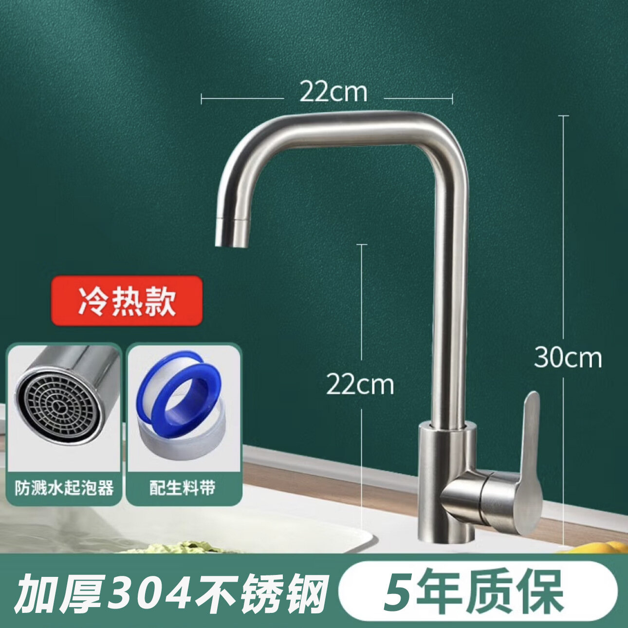 304 Нержавеющая сталь Кран Холодная Вода Кухня Горячая Вода Бытовой Вращающийся Кран для Раковины с Защитой от Брызг Одинарный Холодный