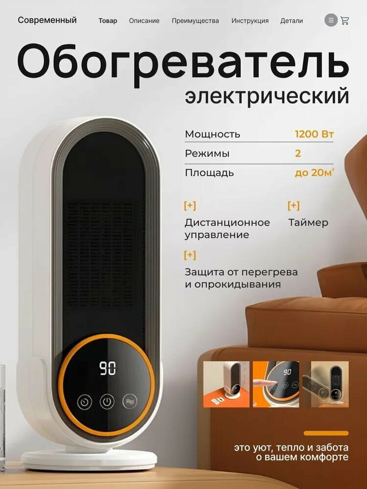 Обогреватель электрический, напольный, 2 в 1, бежевый/черный