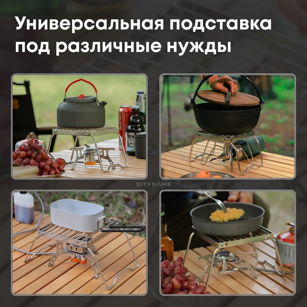 Костровая подставка — фото 1
