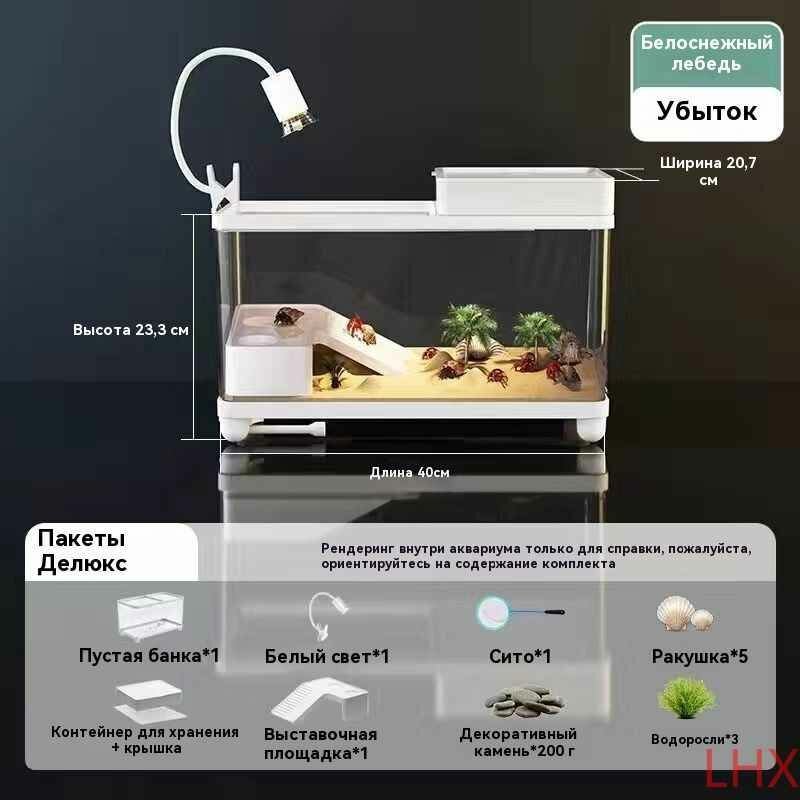 Аквариум для черепахи красноухой, С аквариумным светильником и фильтром