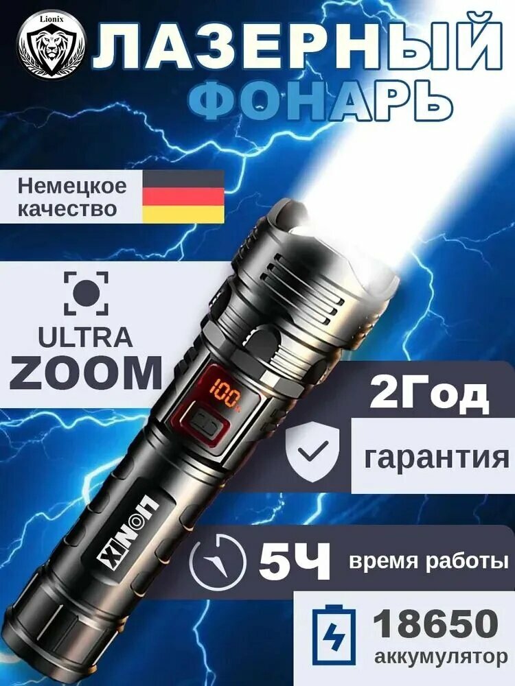 Мощный аккумуляторный ручной фонарик с цифровым индикатором, LED, 3 режима свечения, 18650-Уникальный подарок
