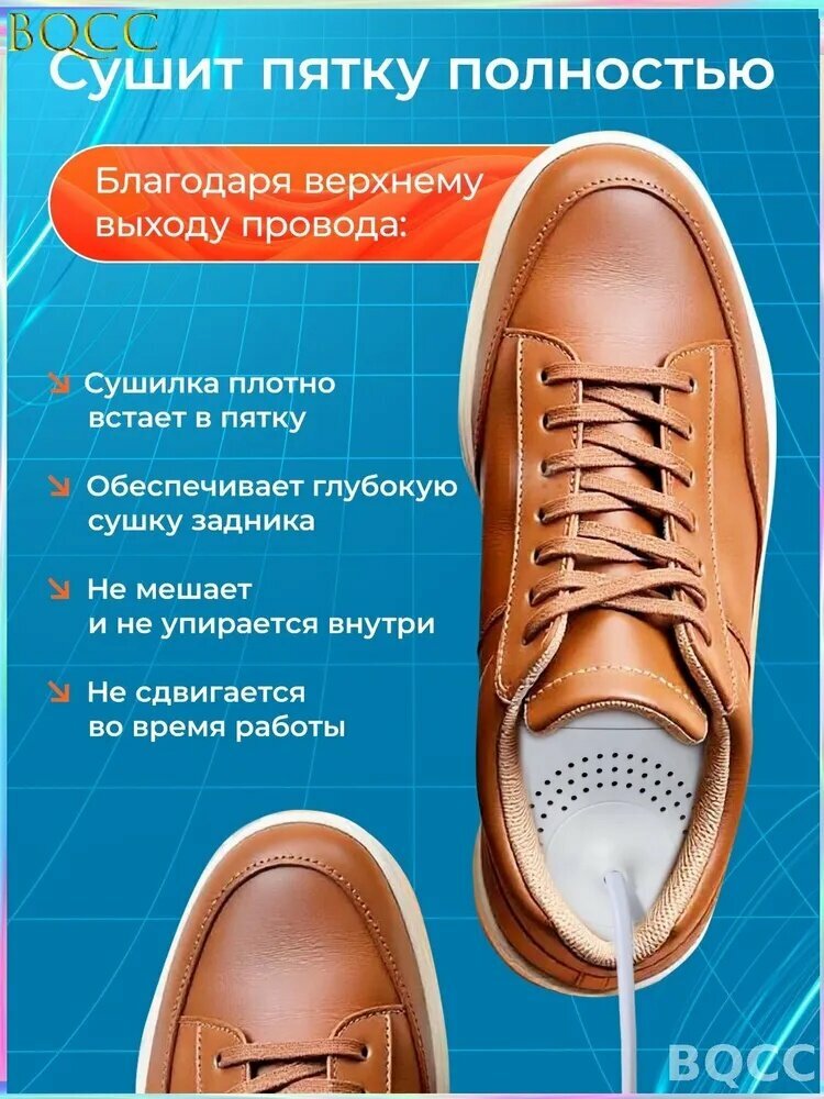 Сушилка для обуви — фото 1