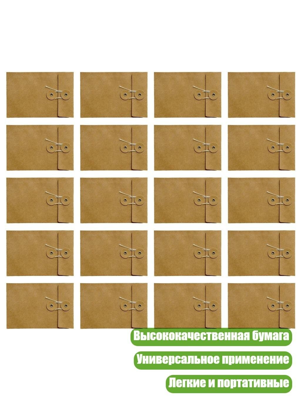 Набор бумажных конвертов, 20 шт, Желтый