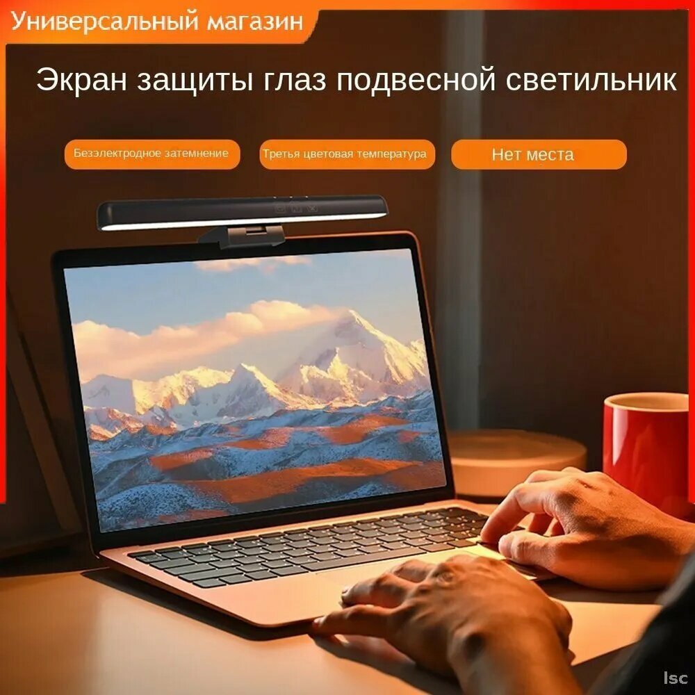 Светодиодный светильник для монитора с питанием от USB, Подсветка клавиатуры настольного компьютера ноутбука подсветка зажима для защиты глаз