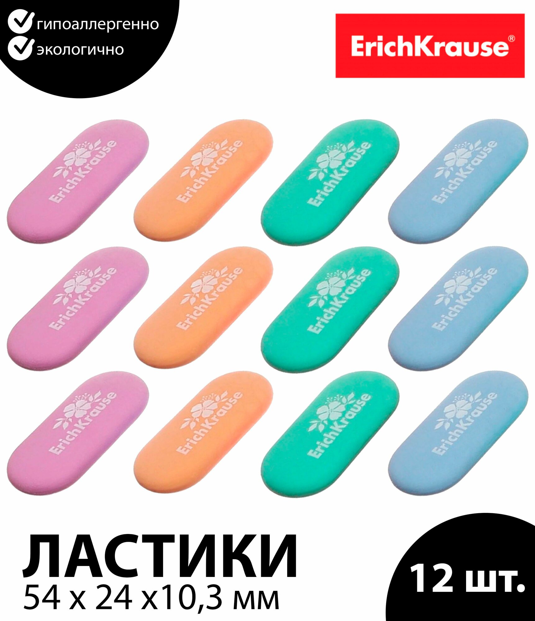 Набор 12 шт. - Ластик ERICH KRAUSE "Pastel Bloom", 54 х 24 х 10,3 мм, овальный, ассорти
