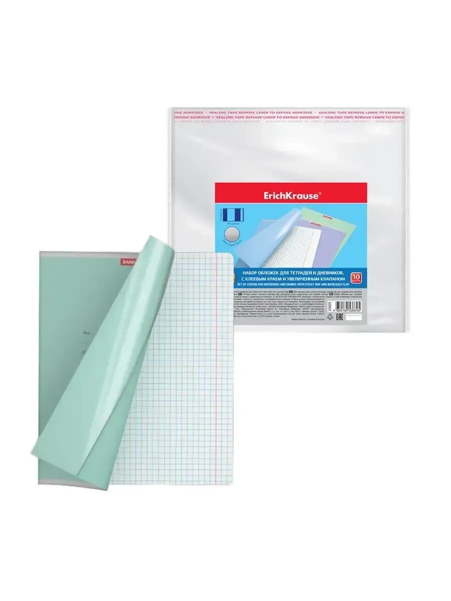 Набор обложек ПП 10 шт, 212 х 395 мм, 80 мкм