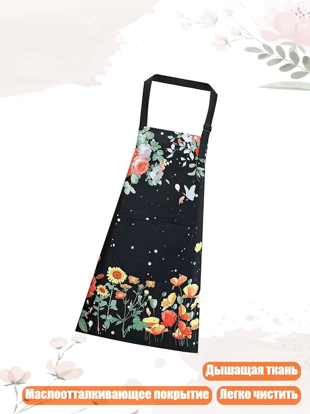 Водонепроницаемый фартук с дышащей тканью, Черный