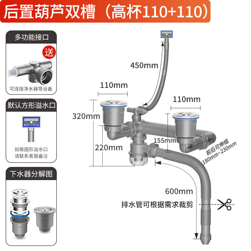 ⭐Антизапаховое устройство для канализационных труб, слив кухонной раковины, комплект для двойного слива, слив для мойки овощей⭐