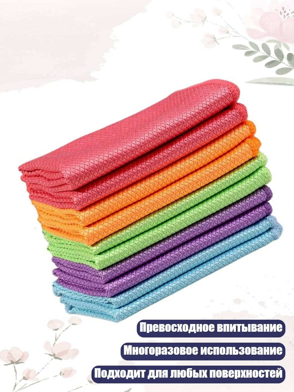 Микрофибра для чистки рыбы, полировки стекла и сушки посуды, 10 шт, 30 X 40 см - Оверлок