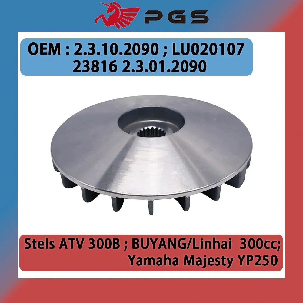 Половина ведущего шкива вариатора (неподвижная) 131mm ATV 300B 2.3.10.2090 LU020107