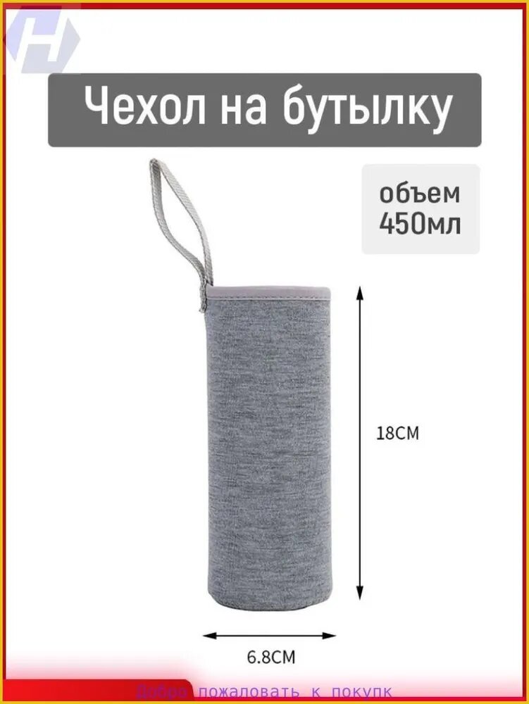 Термочохол для термоса