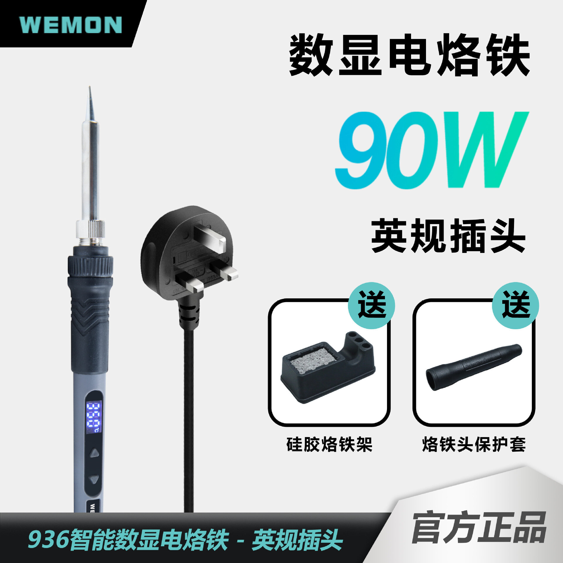 Паяльник WEMON 936, портативный паяльник с цифровым дисплеем, регулируемая температура, бытовой высокомощный электрический паяльник