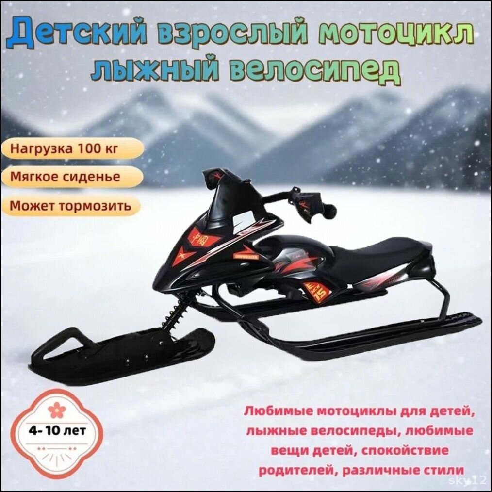 Бестселлер для зимних спусков