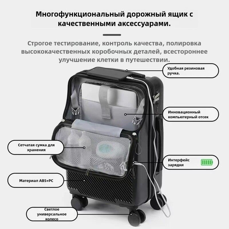 Умный чемодан