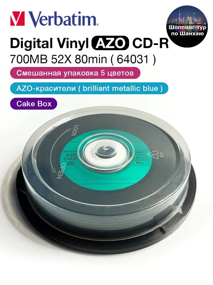 Verbatim Диск для записи CD-R, 10 шт