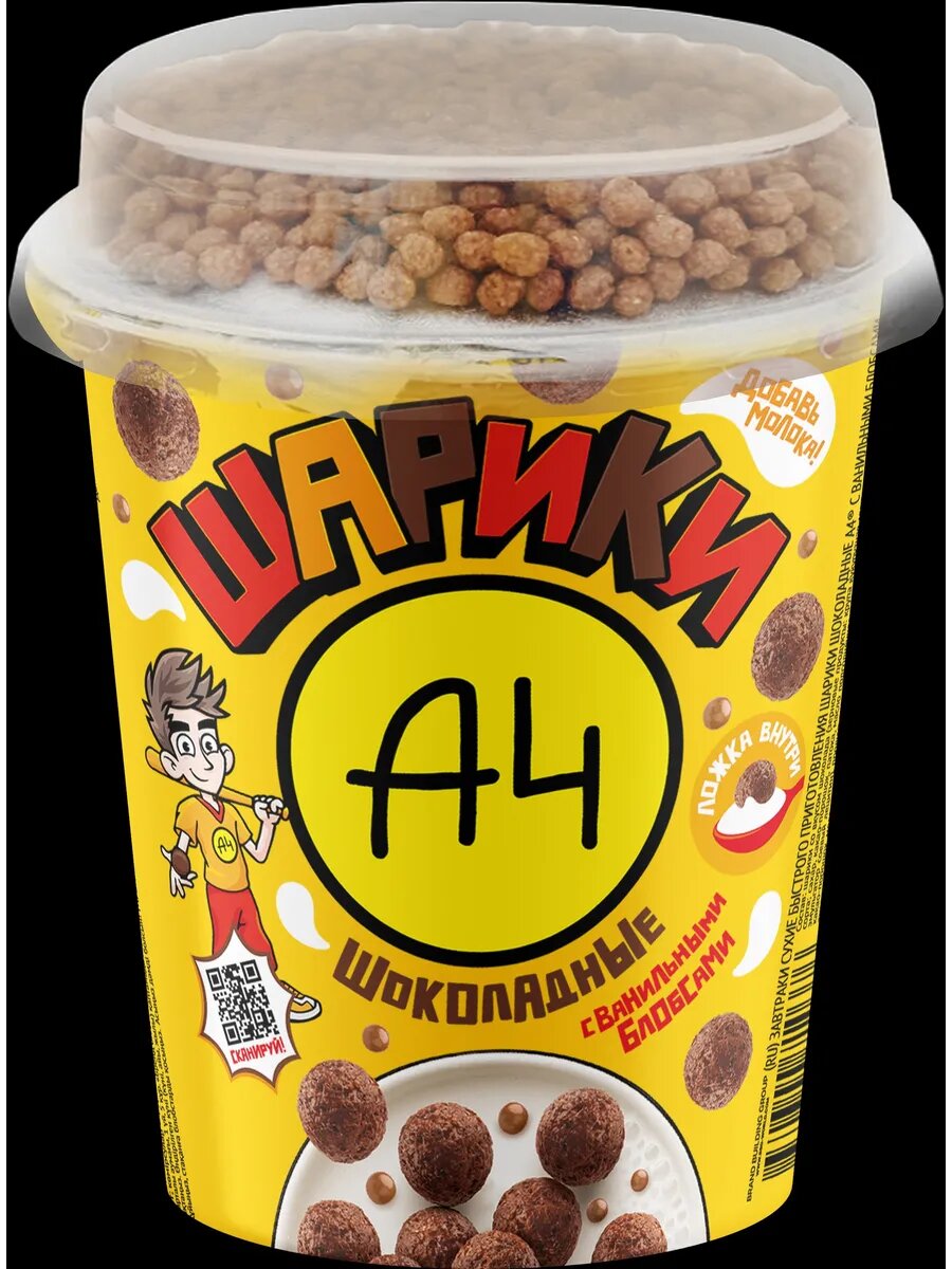 Завтрак сухой Шоколадные шарики с ванильными блобсами, 80 гр