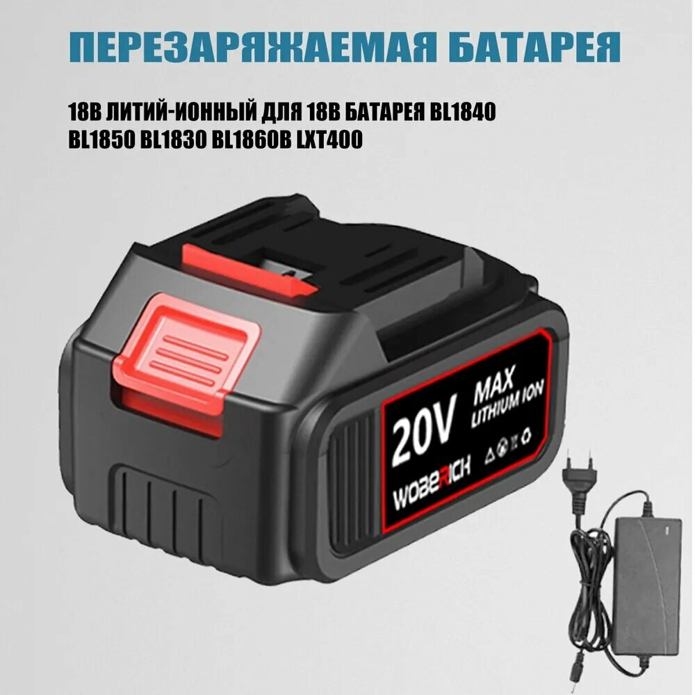 С зарядным устройством BL1860 перезаряжаемые батареи 18В литий-ионный для 18В батарея BL1840 BL1850 BL1830 BL1860B LXT400