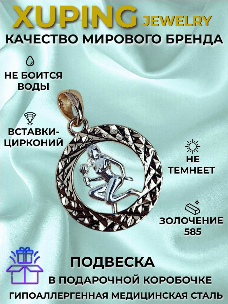 Подвеска, искусственный камень