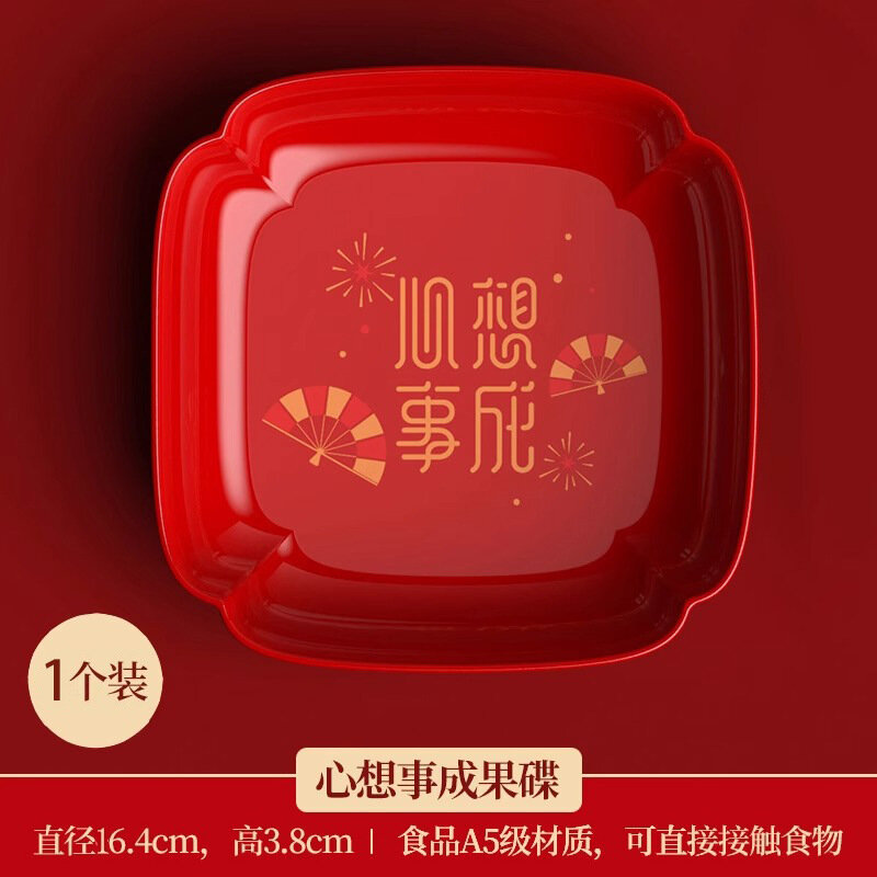 Свадебная тарелка для новоселья, тарелка с фруктами, семена дыни, тарелка с сухофруктами, домашняя тарелка для гостиной, кофейный столик, новогодняя тарелка для конфет, красная