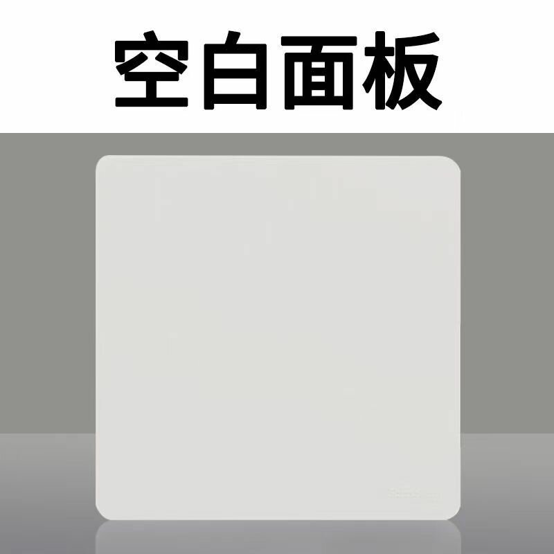Schneider Yueyi Cloud White домашняя розетка пустая панель встроенная с USB зарядкой