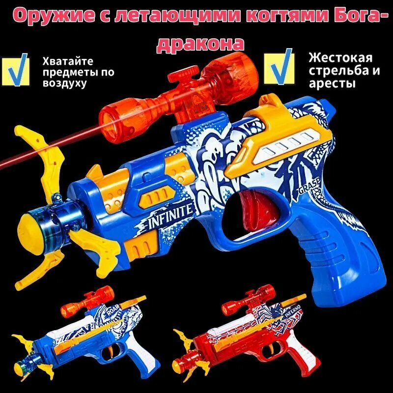 Бластер ловушка игрушка, оружие для захвата летающих когтей Бога дракона, с инфракрасным наведением, синий