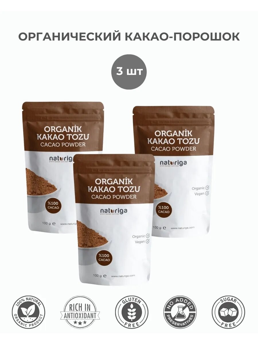 Какао-порошок naturiga, органический, неалкализованный, 100%, 3 упаковки