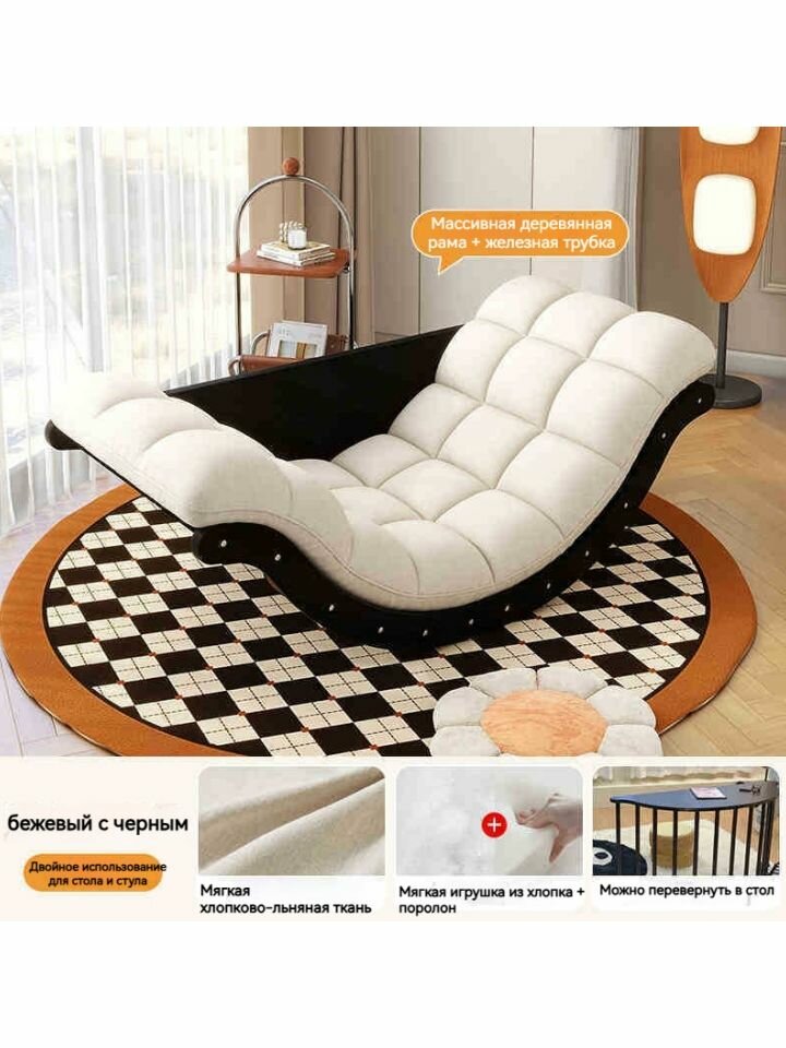 Многофункциональное кресло-качалка в форме банана, Может быть превращен в стол, Износостойкая ткань, 127*61cm, белое