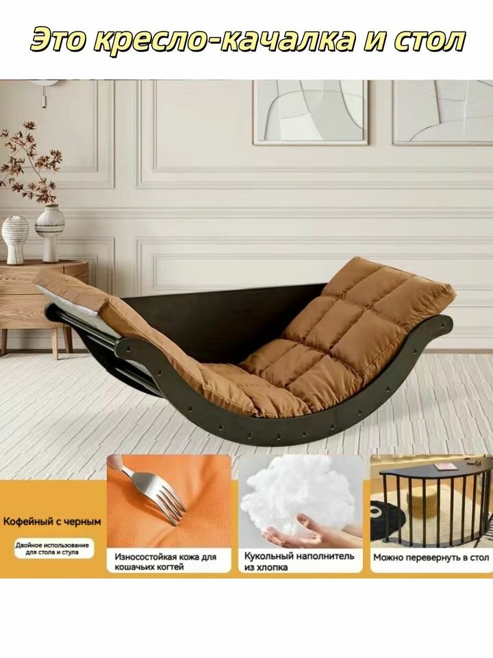 Кресло-качалка "Банан", многофункциональное, коричневое, ткань, 127x61 см
