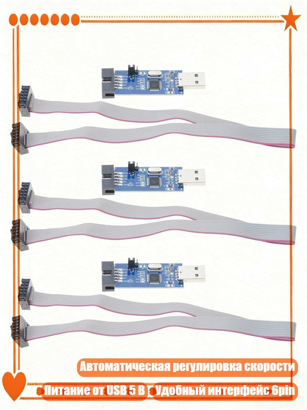 AVR USB ISP программатор с переходником 10Pin на 6Pin, 3 комплекта