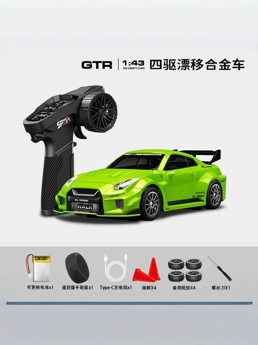 Радиоуправляемая машина для дрифта металлическая 1:43 Nissan GT-R R35 D4302Q3