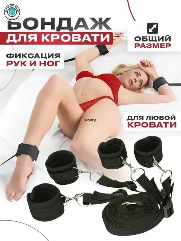 БДСМ набор для кровати, фиксаторы для рук и ног, манжеты для ног, наручники, оковы, бандаж БДСМ для связывания ног и рук, комплект для ролевых игр