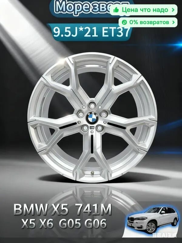 BMW БМВ X5 Колесный диск Кованый 21x9.5" PCD5х112 ET37 D66.6 X5 21x9.5 PCD5x112 ET37 D66.6