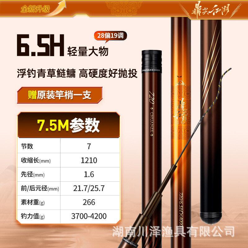 Удочка Chuanze Dingjian Jianghu, ручная удочка, ультралегкая, ультрапрочная углеродная удочка, маленькая универсальная удочка, полный набор, один комплект удочки
