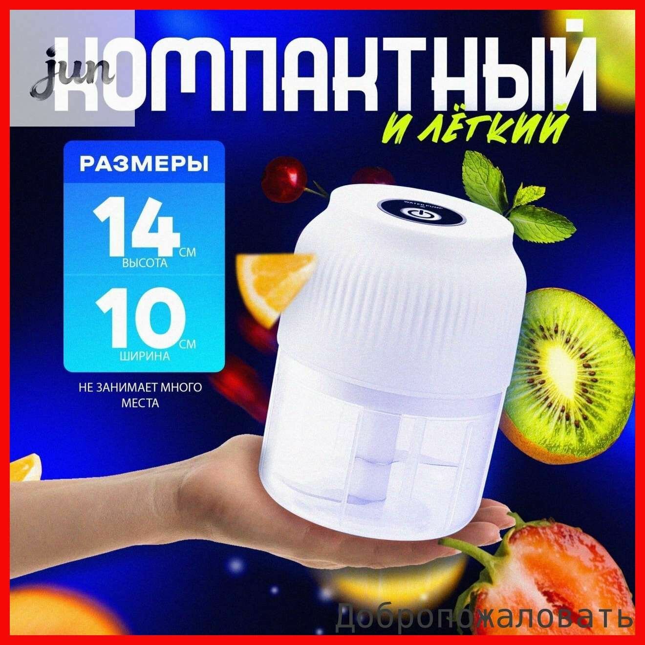 Измельчитель — фото 1