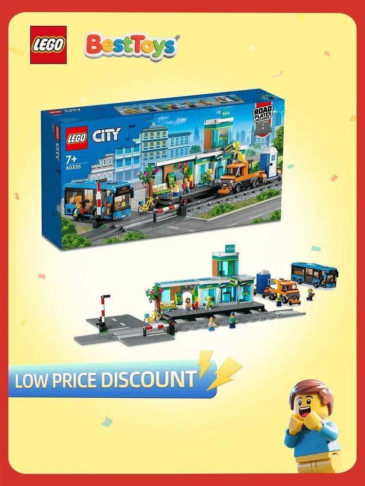 Конструктор LEGO City 60335 Железнодорожная станция,7+,906