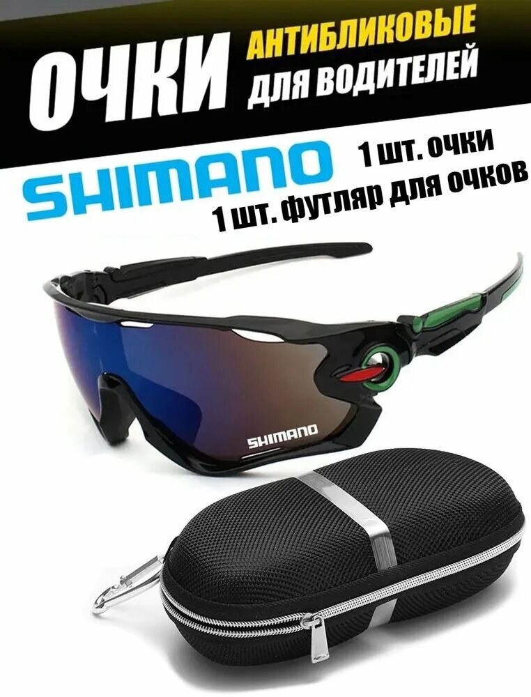 Солнцезащитные очки