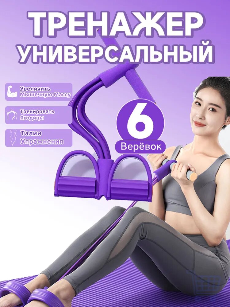 Мини-тренажер yujiadai