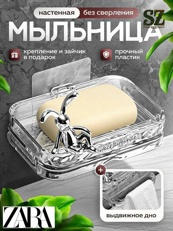 ZARA HOME Мыльница "водная рябь"