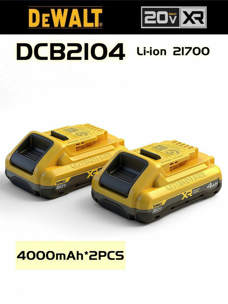 Аккумулятор DCB2104, 20В, 4 Ач, Li-Ion, необслуживаемый, черный
